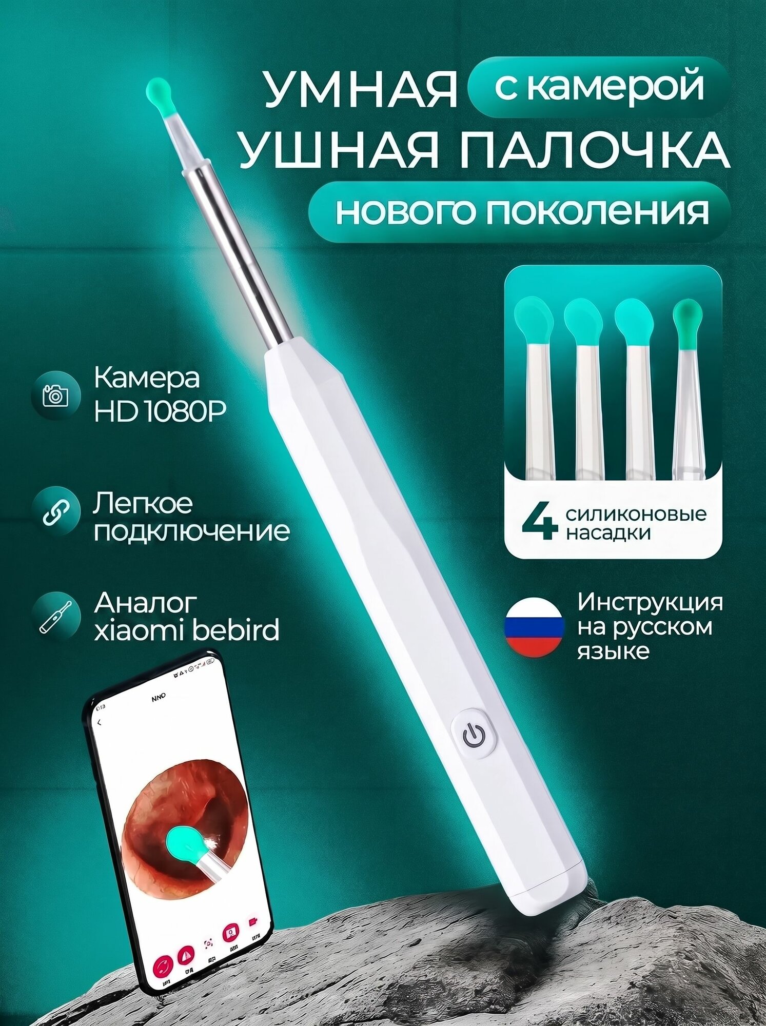 Умная ушная палочка с камерой, Wi-fi отоскоп с камерой для чистки ушей