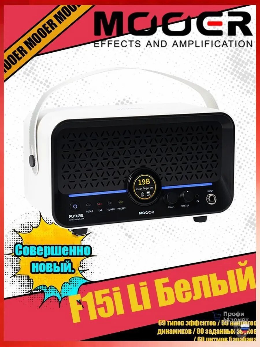 MOOER F15i li Новый умный гитарный усилитель Bluetooth