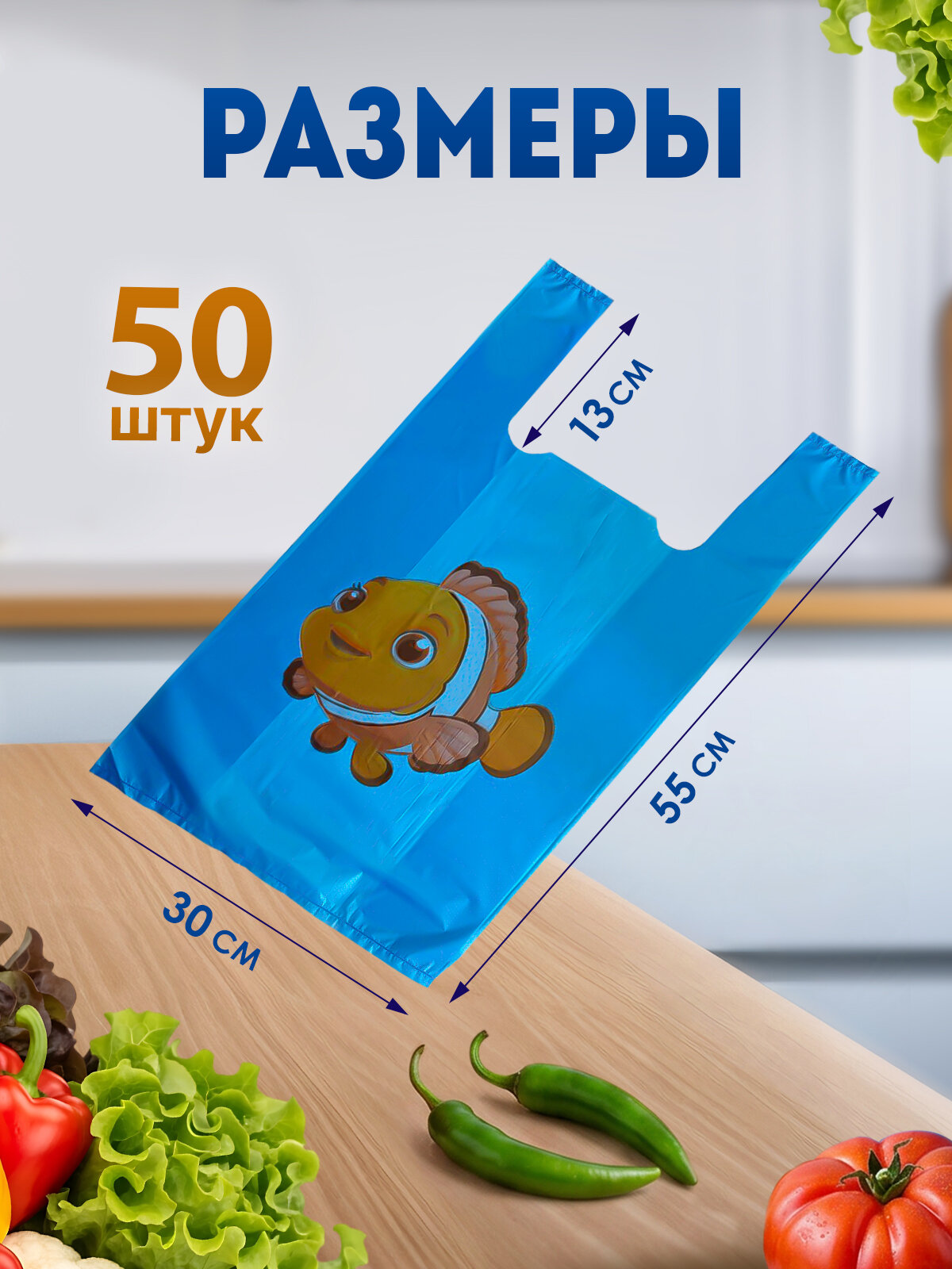 Пакет-майка "рыбка" — фото 1