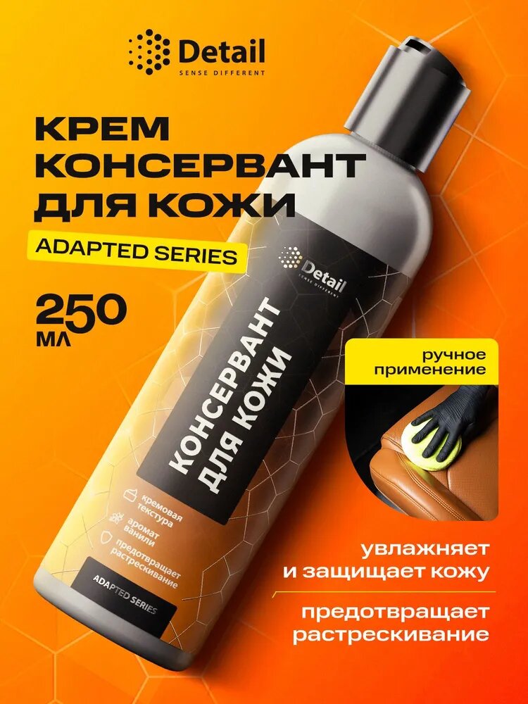 Detail Кондиционер для салона автомобиля, 250 мл