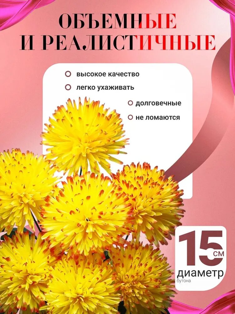 Искусственные цветы — фото 1