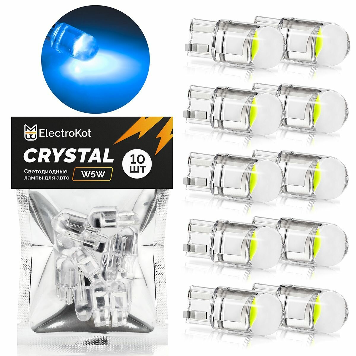 Светодиодная лампа T10 W5W для авто ElectroKot Crystal 8000K голубой свет 10 шт, в подсветку салона/багажника/номерного знака