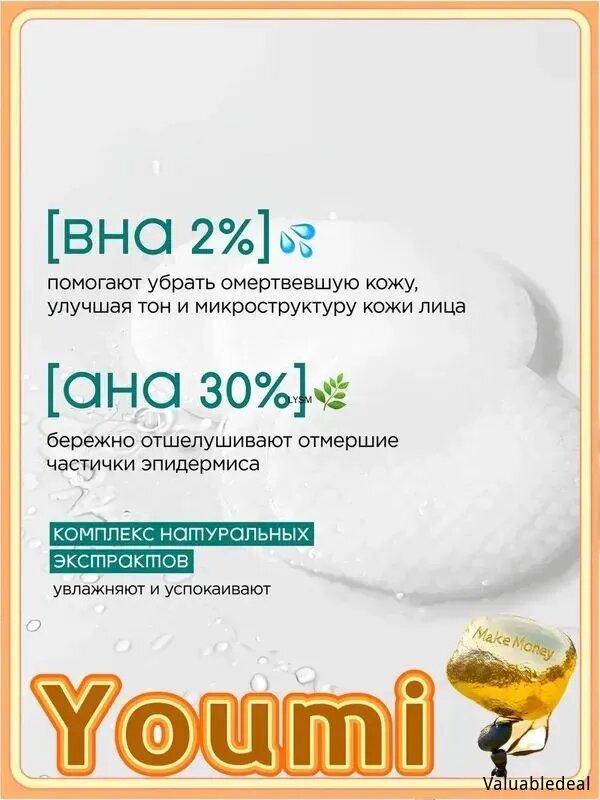 Пилинг-пэды — фото 1