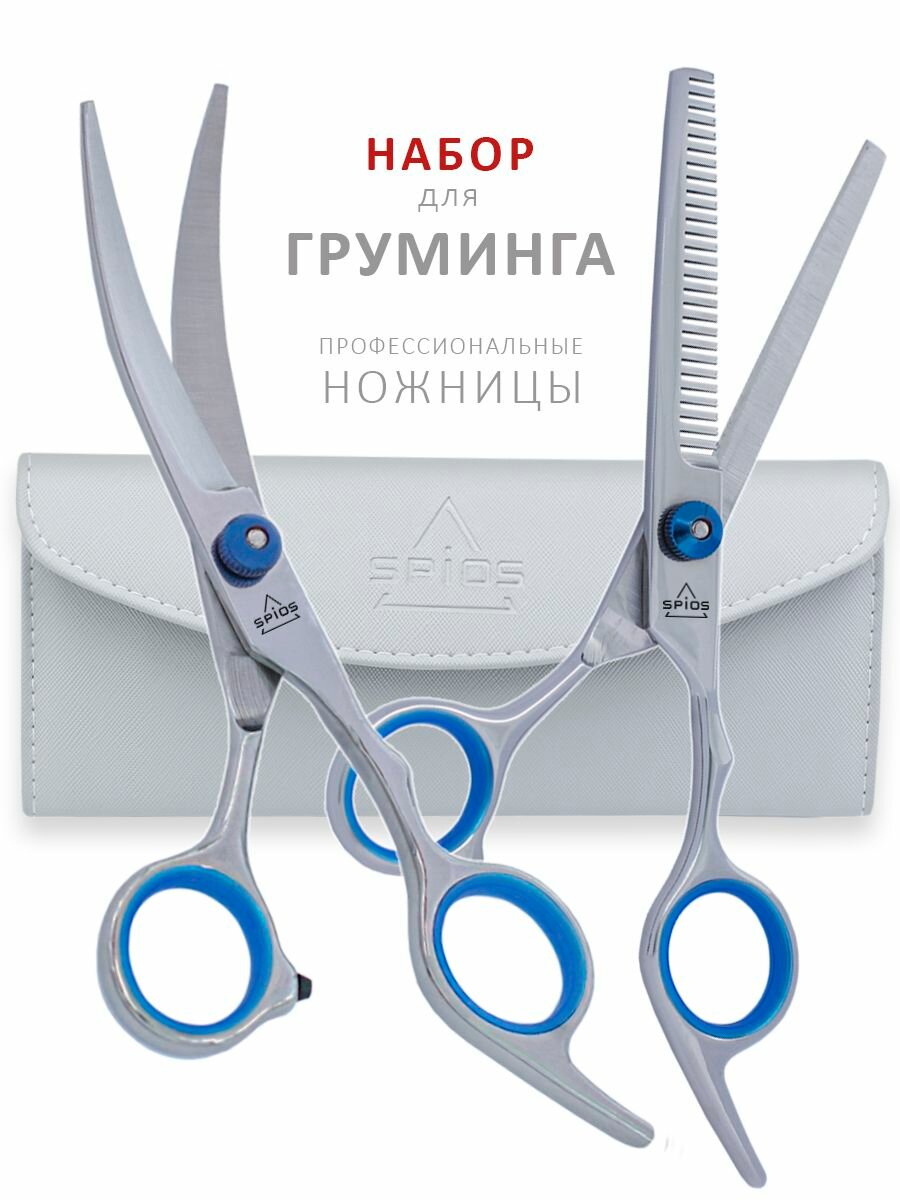 Набор инструментов для груминга ножницы для кошек и собак для питомца набор ножниц для стрижки шерсти