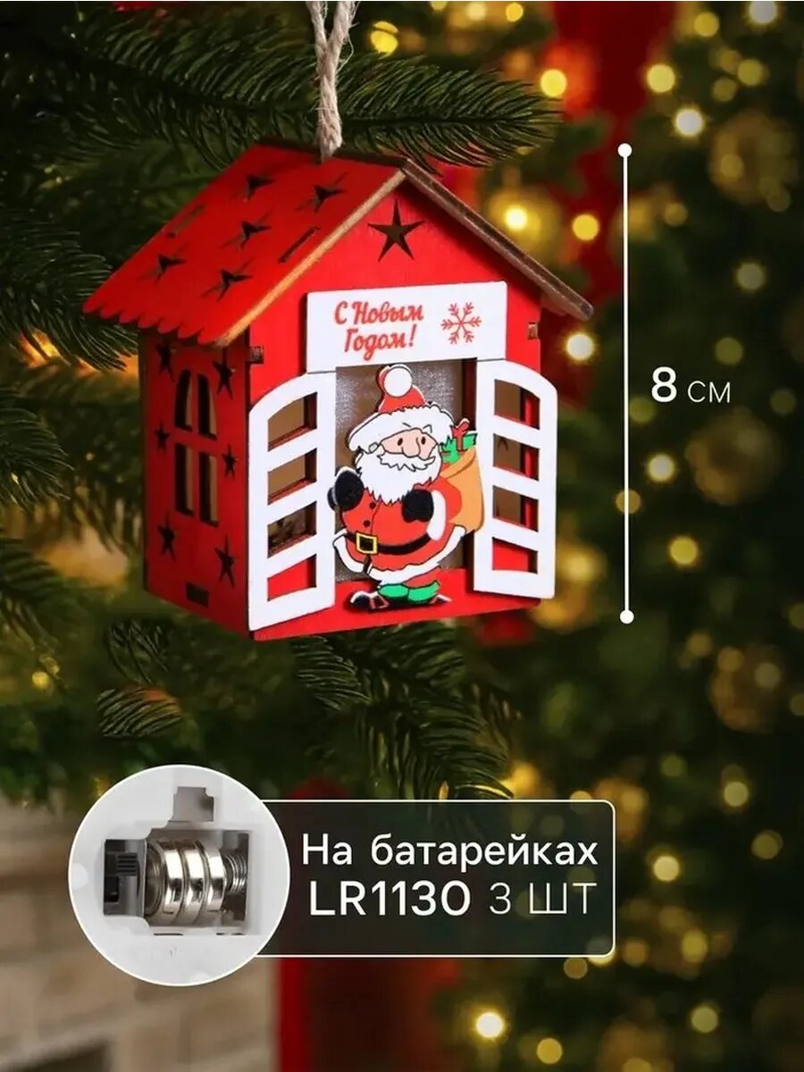 Дед Мороз с подарками — тёплое светящееся украшение
