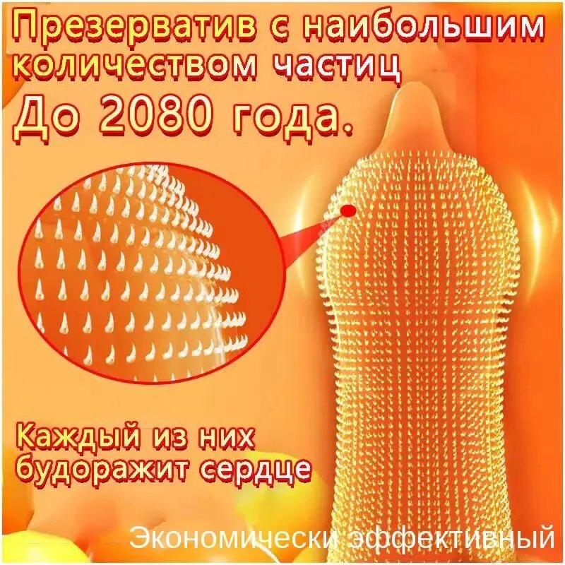 Кошачий язычок с крупными частицами сексуального презерватива mace,2080 частиц