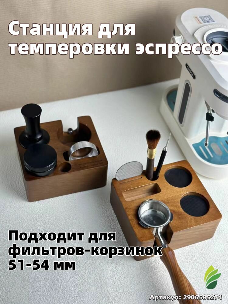 Ourshion Комплект для заваривания кофе 51 мл 1 шт натуральное дерево