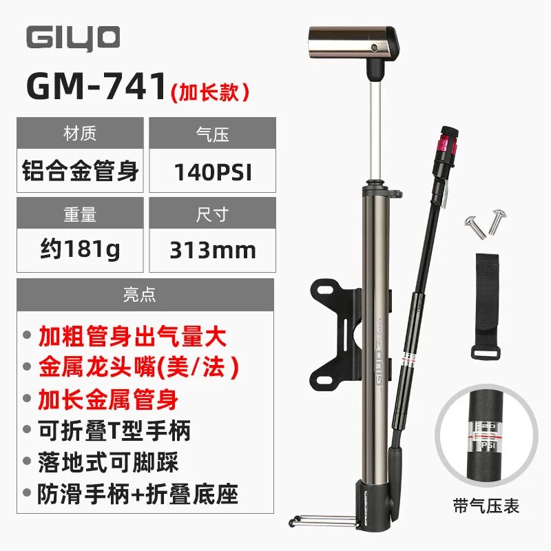 GIYO GM-741 Велосипедный насос розового золота, 2-е поколение, для дорожных и горных велосипедов