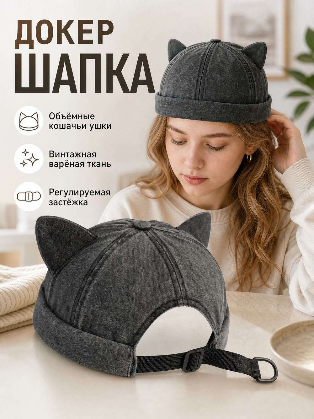 Шапка Школа 2026 для мужчин и женщин