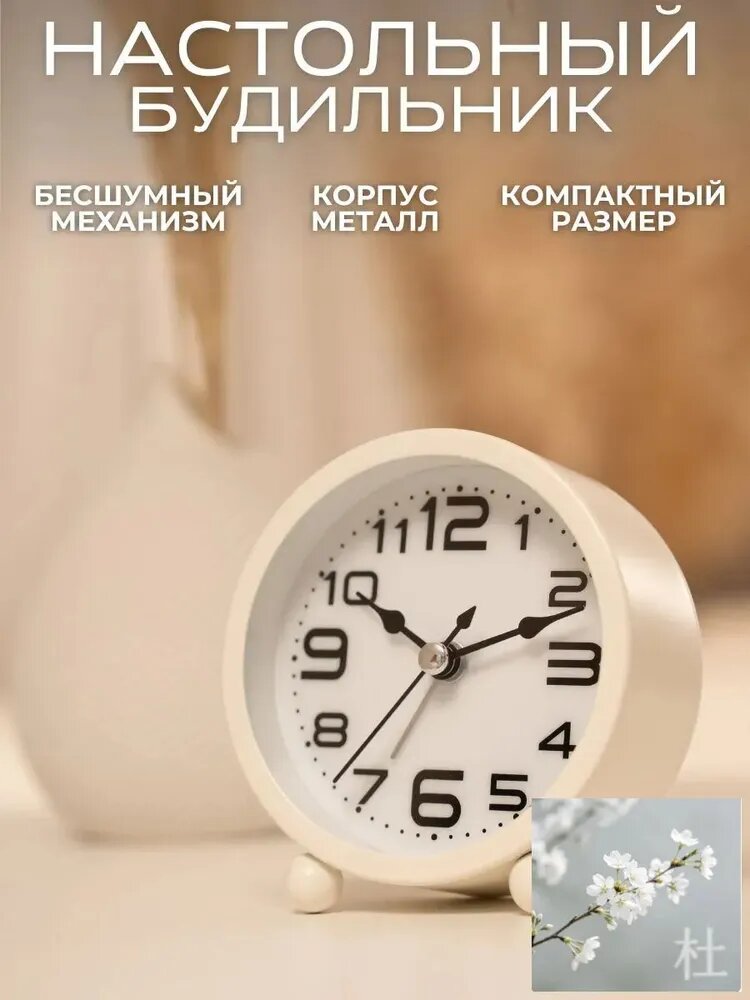 Настольные часы Кварцевые, Механические 1 шт