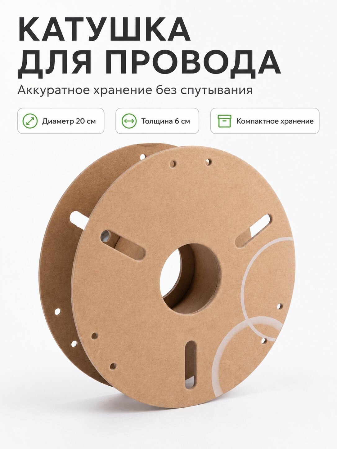 Катушка (картон) для намотки кабеля, провода, гирлянды, лески