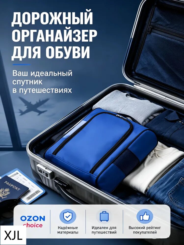 Сумка для обуви дорожная водонепроницаемая органайзер для кроссовок, зимних сапог, спортивной обуви с ручкой и сетчатым карманом для путешествий, спортзала, дома