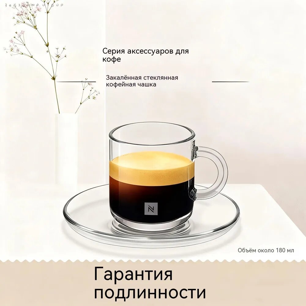 Nespresso Кружка, 180 мл, 1 шт
