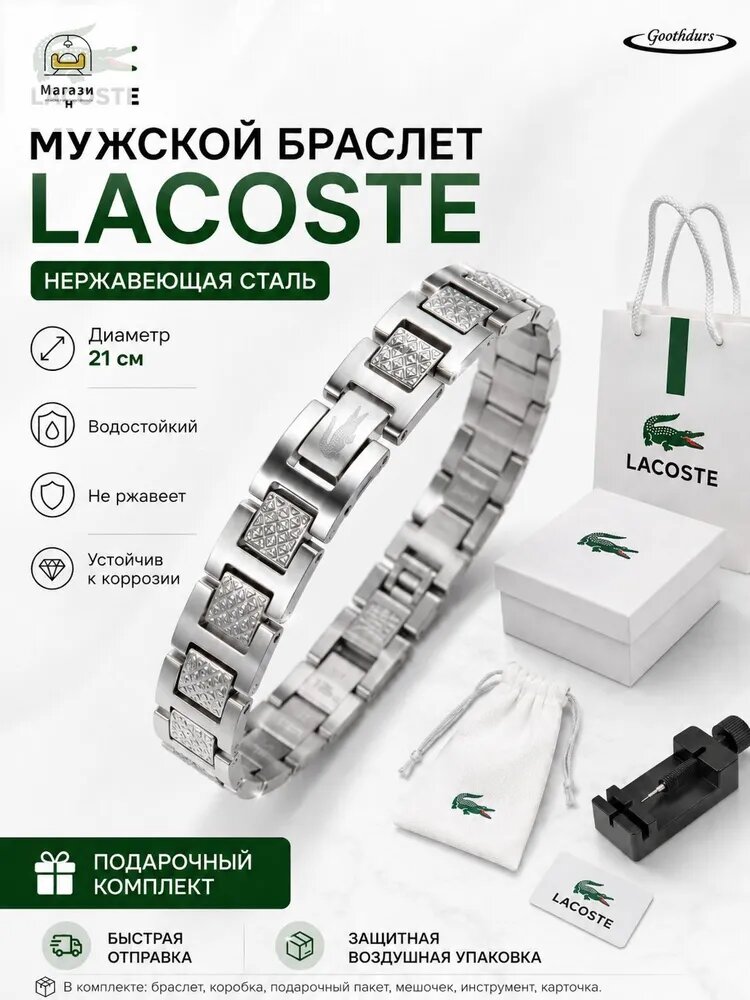 Браслет, змеевик