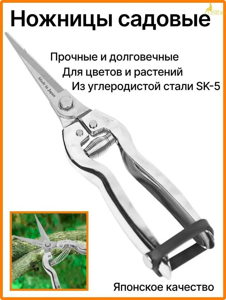 Сучкорез