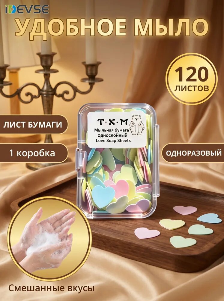 Твердое мыло