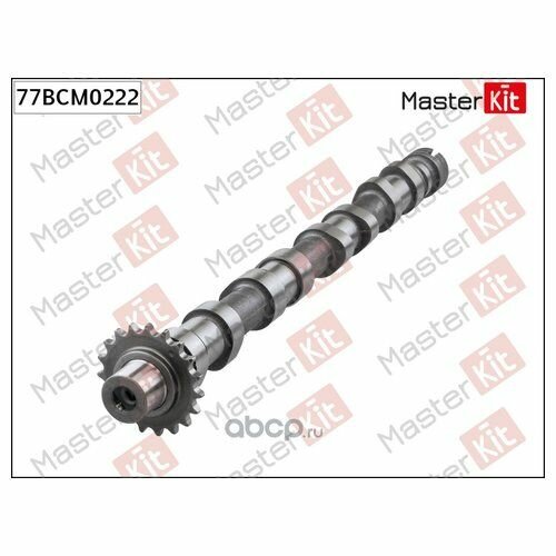 Распредвал MasterKit 77BCM0222