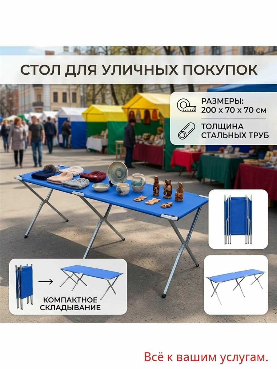 Стол-книжка