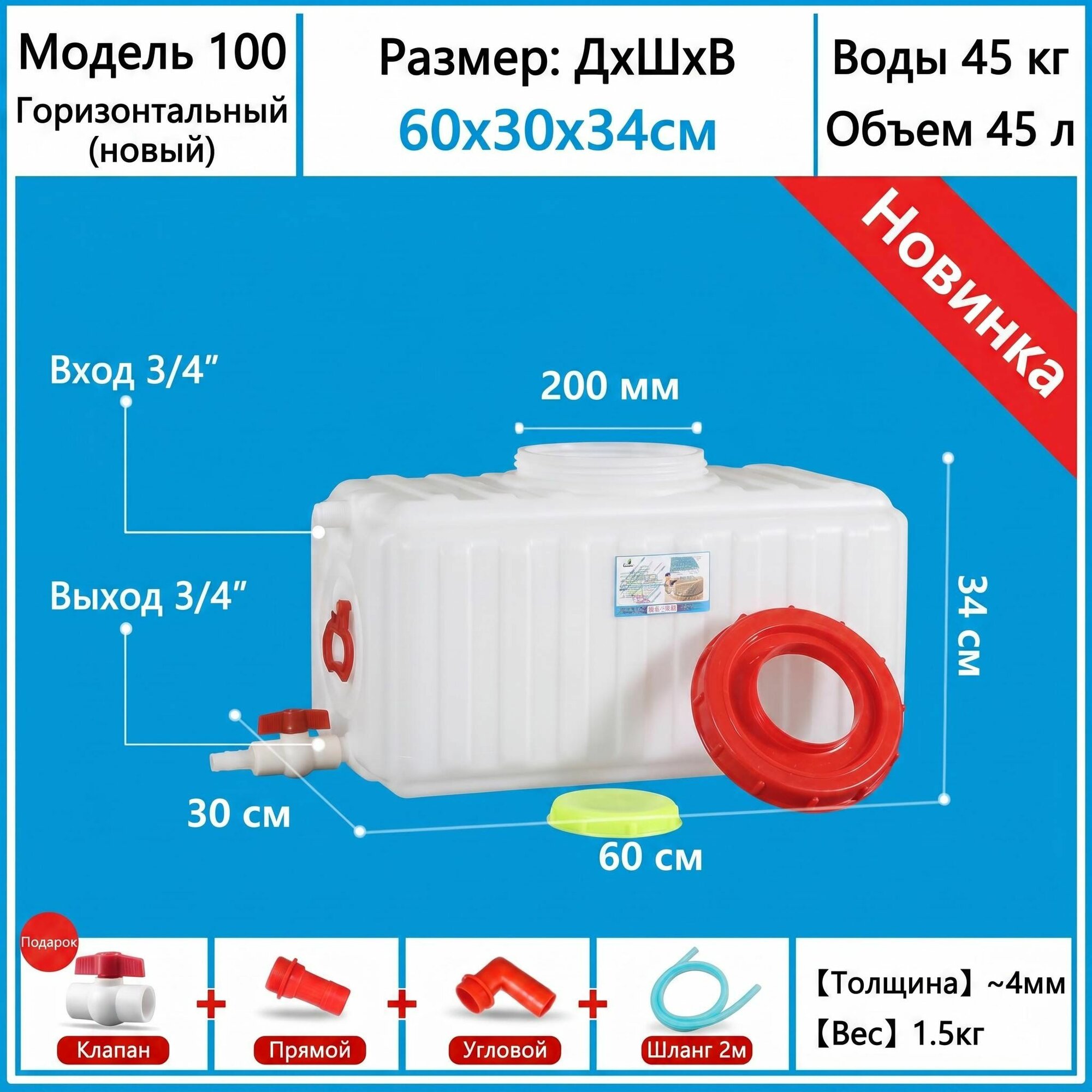 Бочка садовая Полиэтилен