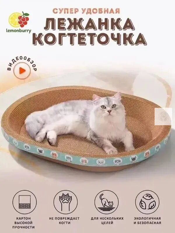 Домик для кошки