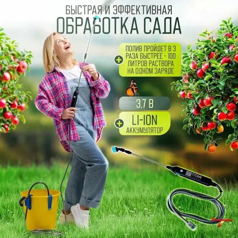 Пульверизатор 1 шт — фото 1