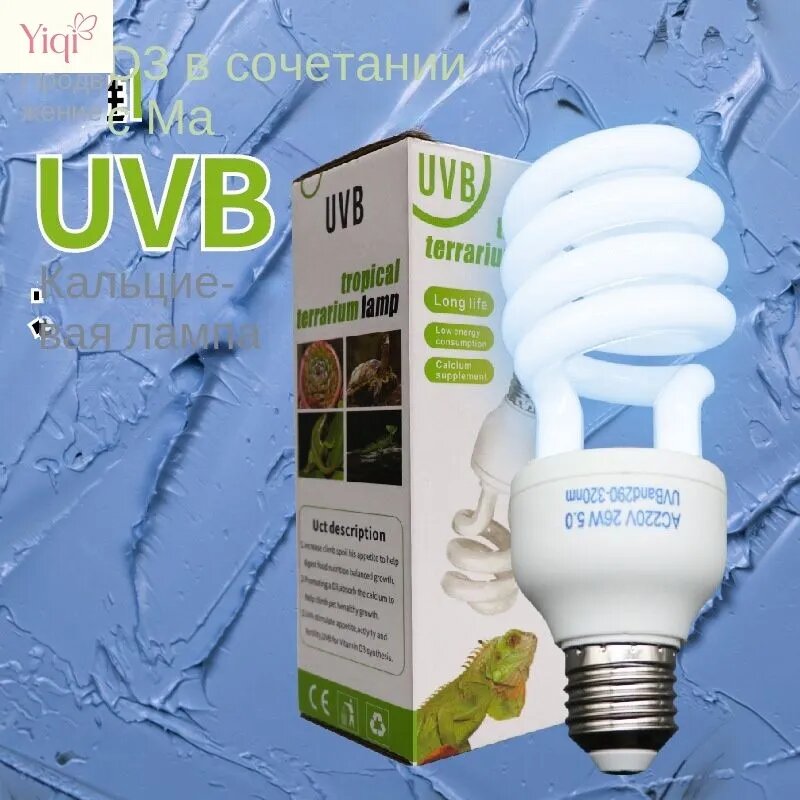 УФ лампа Rep-Shop E27 (компакт) Reptile UVB 10.0, 26W лампочка для террариума: хамелеона, среднеазиатских черепах, бородатых агам, варанов, ящериц и змей варанов, ящериц и змейZ