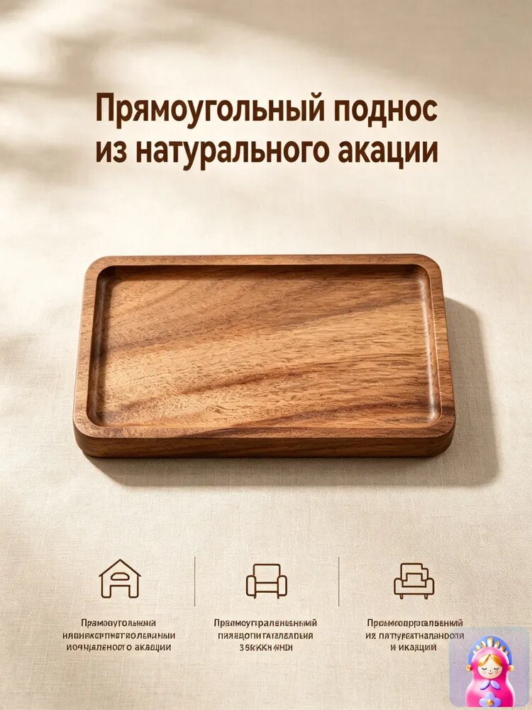 Поднос, 19 см х 10.8 см, 1 шт