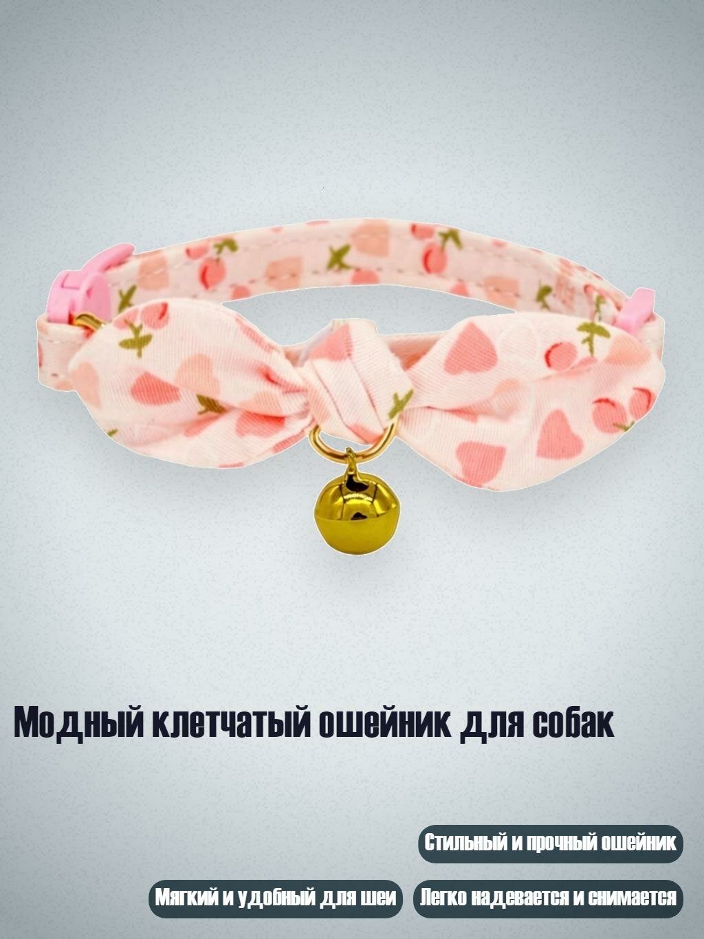 Модный клетчатый ошейник для собак, A