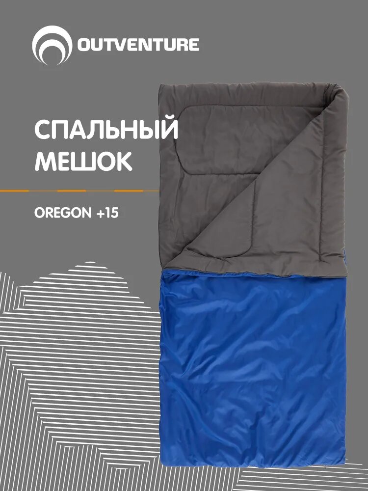 Спальный мешок Outventure Oregon +15