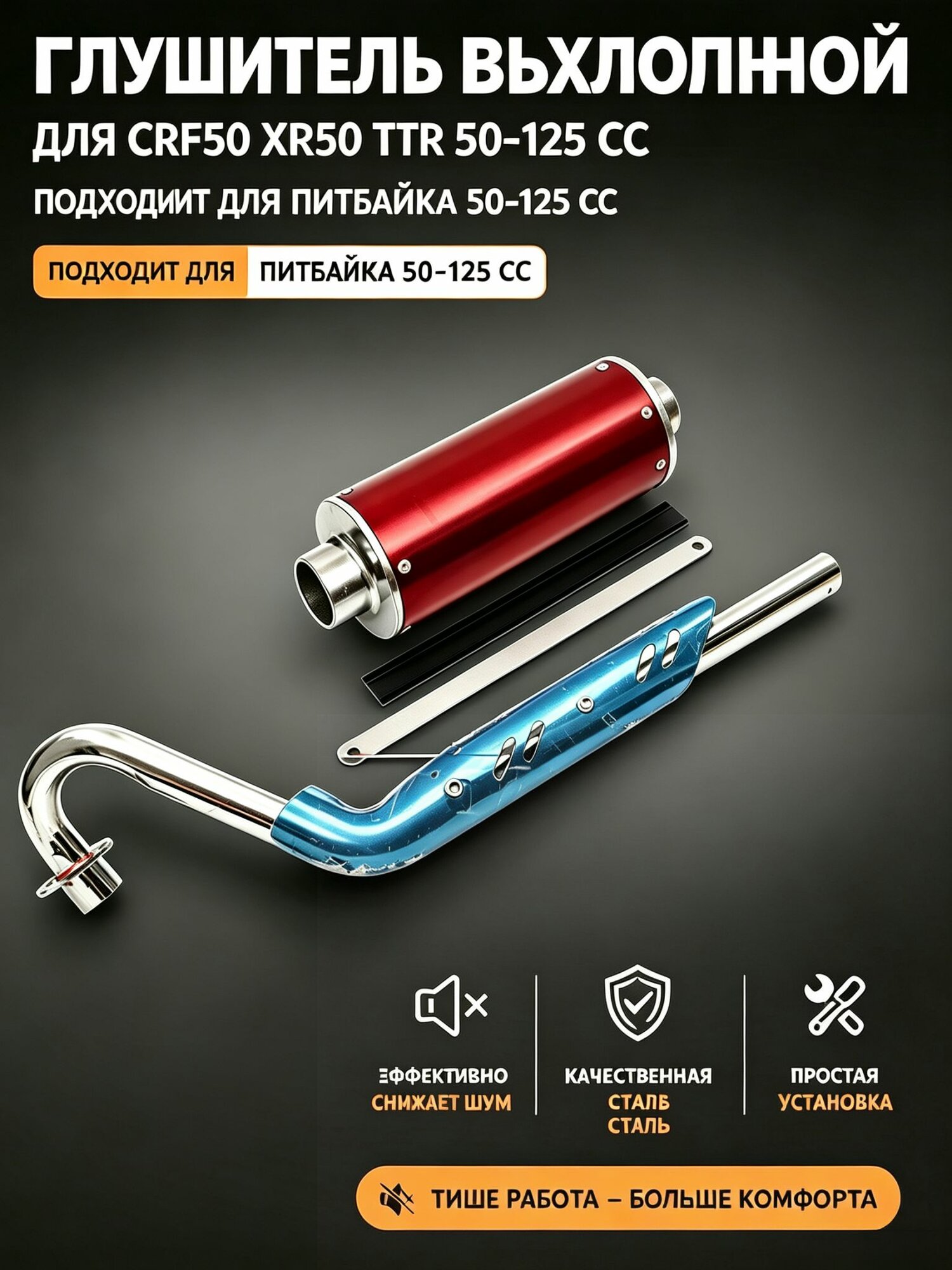Глушитель выхлопной трубы для CRF50 XR50 TTR, универсальный глушитель для питбайка 50-125CC, стальной