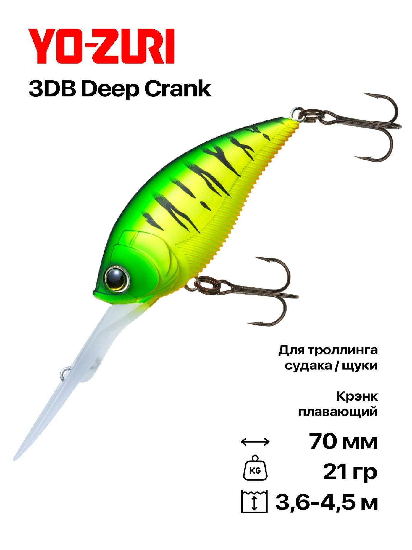Воблер Yo-Zuri 3DB Deep Crank, 70 мм, 21 гр, #MFT