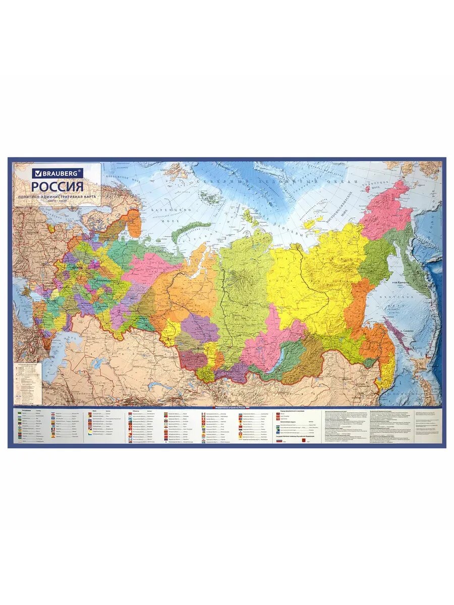 Карта России политическая интерактивная 101х70