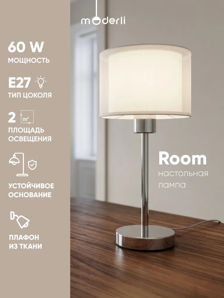 Лампа настольная Moderli V10497-1T Massa хром, белый