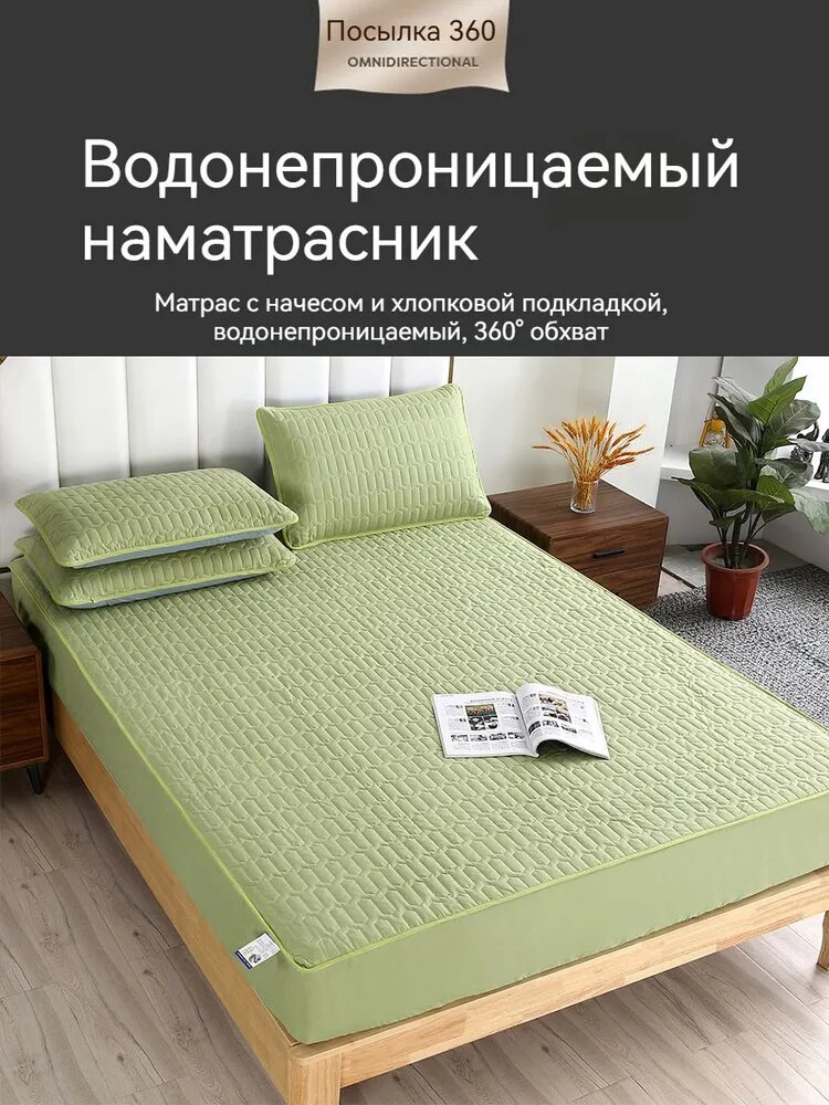 Непромокаемый наматрасник на резинке для дивана и кровати, стеганый чехол от собак и кошек, защита мебели от когтей, мочи и шерсти, 360 фиксация, 150x200 см