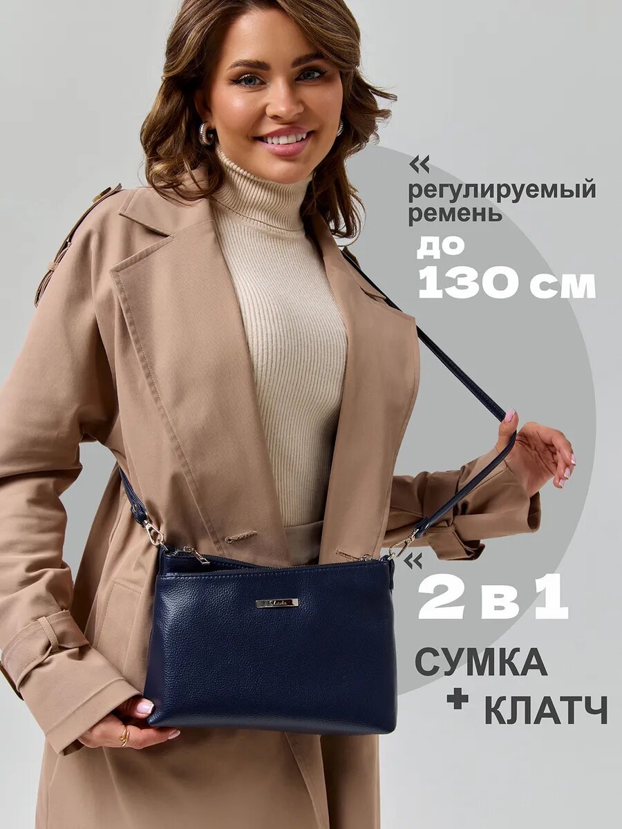 Сумка кросс-боди S.Lavia, синий — фото 1