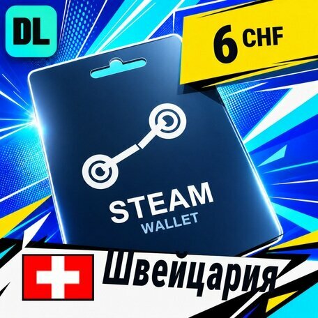 Steam Wallet Швейцария 6 CHF — карта оплаты, цифровой код пополнения счёта, моментальная доставка