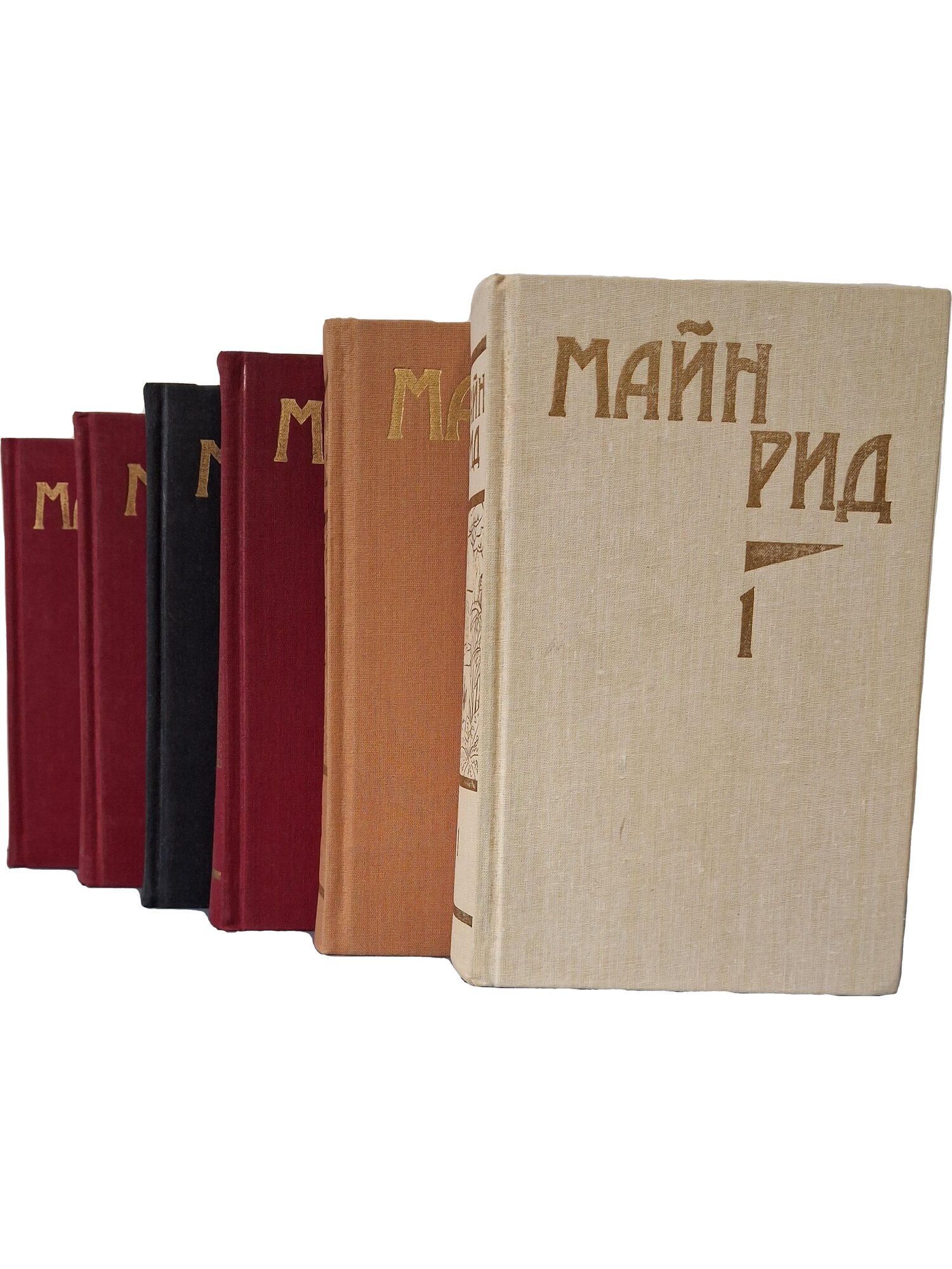 Майн Рид. Собрание сочинений (комплект из 6 книг). Рид Майн. Терра. 1991. Твердый переплет. 4608 стр