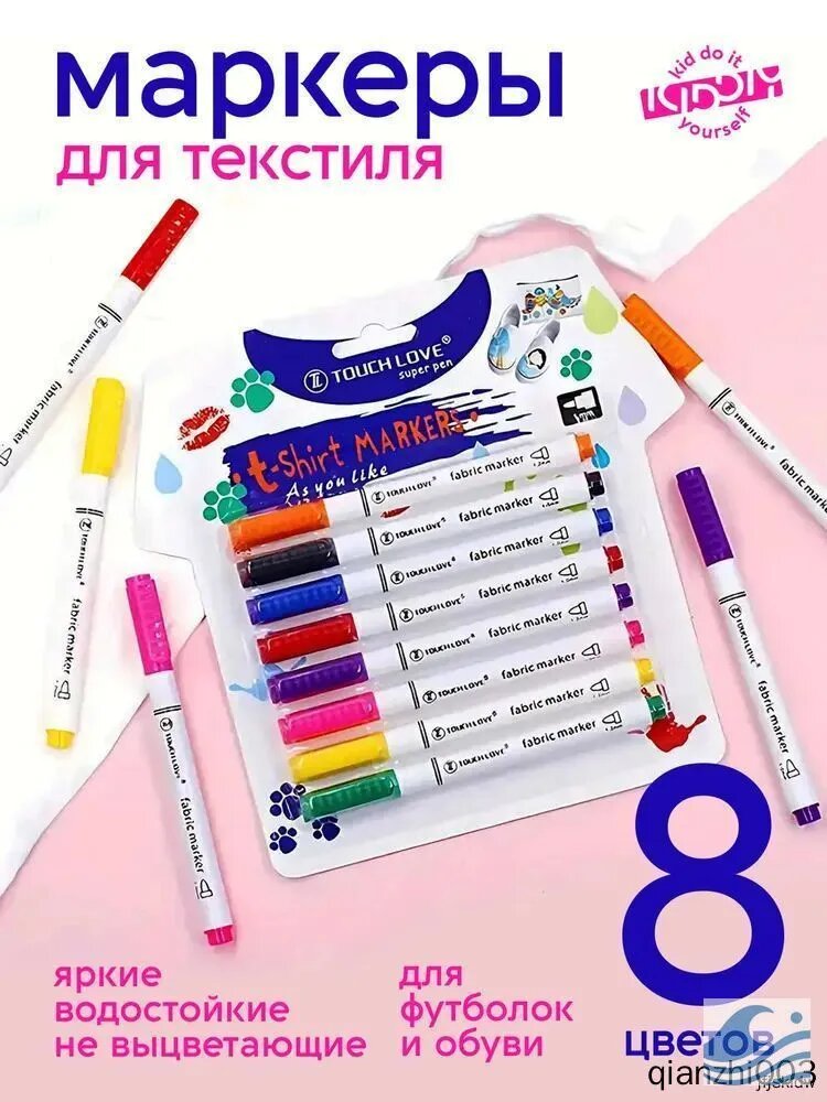 Набор маркеров, 1 шт.