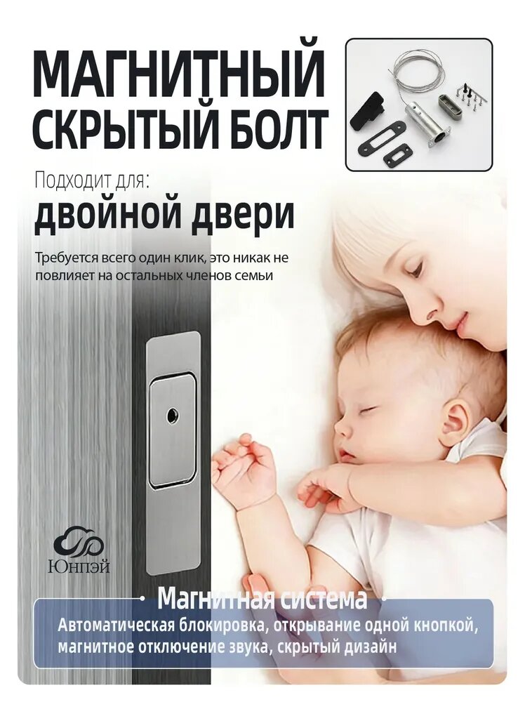 Магнитный скрытый шпингалет, черный, для двустворчатых дверей, автоматическое запирание, Push&Go EVO, оцинкованный сплав