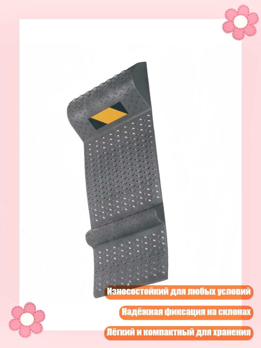 Колодка противооткатная из PP