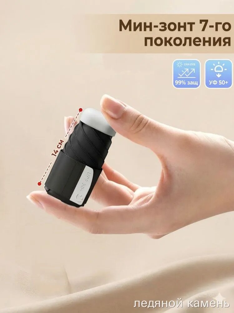Зонт