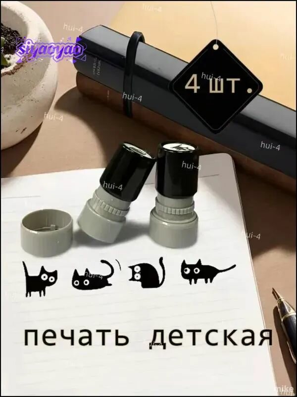 Милый черный котик-тюленьпечать детская, Черный кошачий принт, 4 шт. набор для детей
