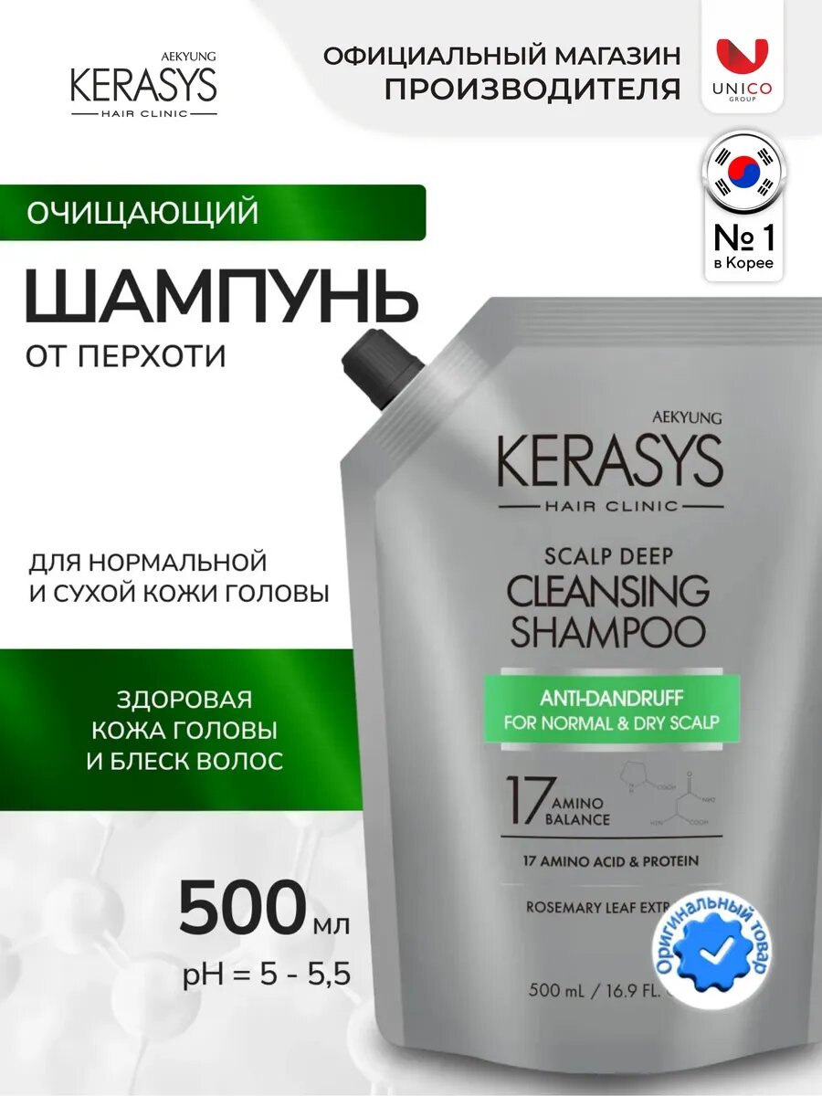 Kerasys лечебный Корейский Шампунь от сухой перхоти для сухи