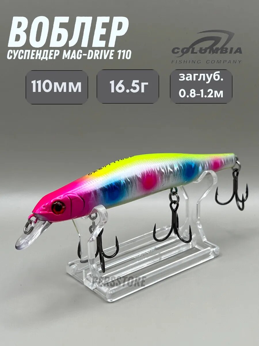 Воблер Orbit 110sp 16.5гр