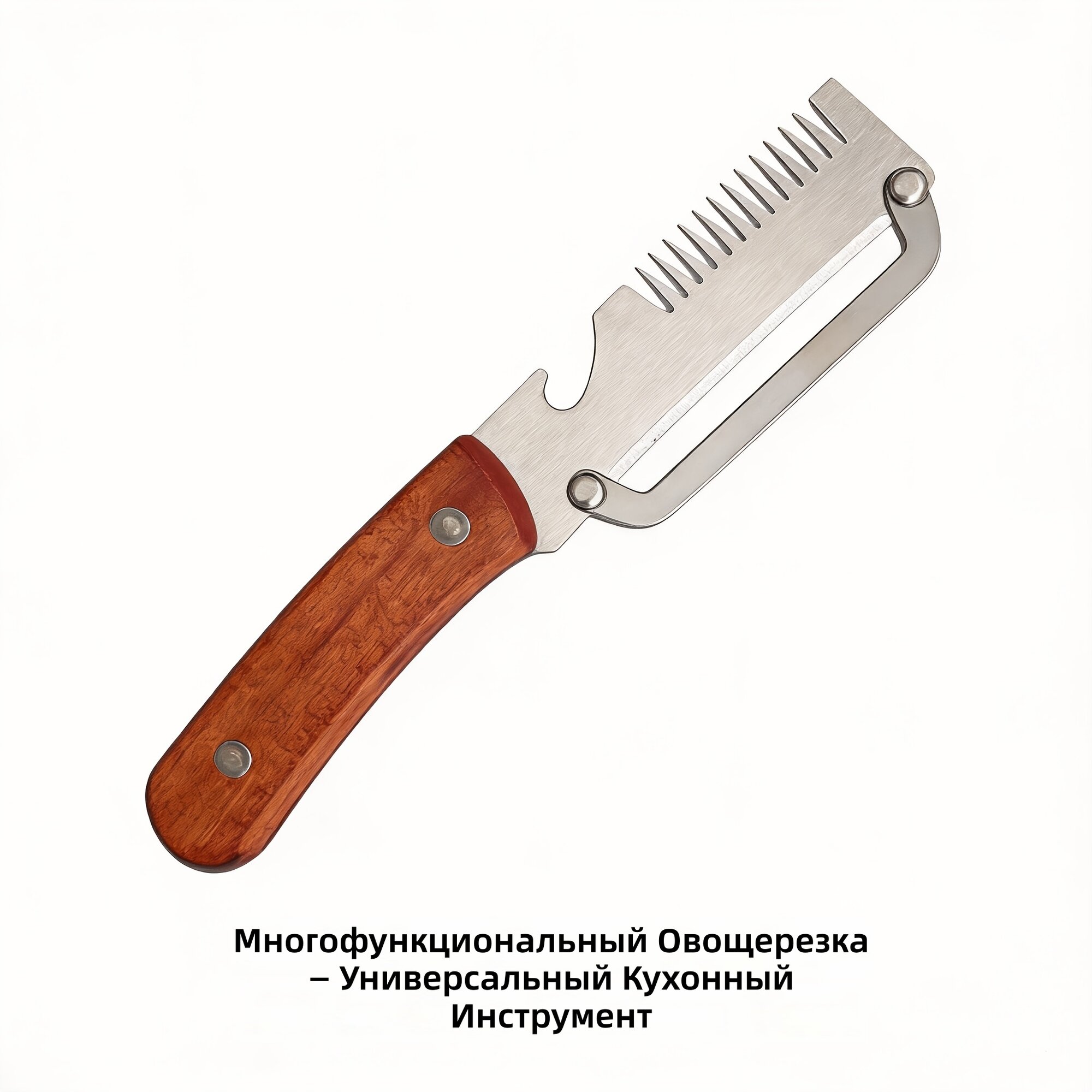 Трехфункциональная овощечистка и слайсер для зеленого лука с деревянной ручкой и прямым лезвием, для сахарного тростника, фруктов и овощей, прочный инструмент для чистки, 1 шт.