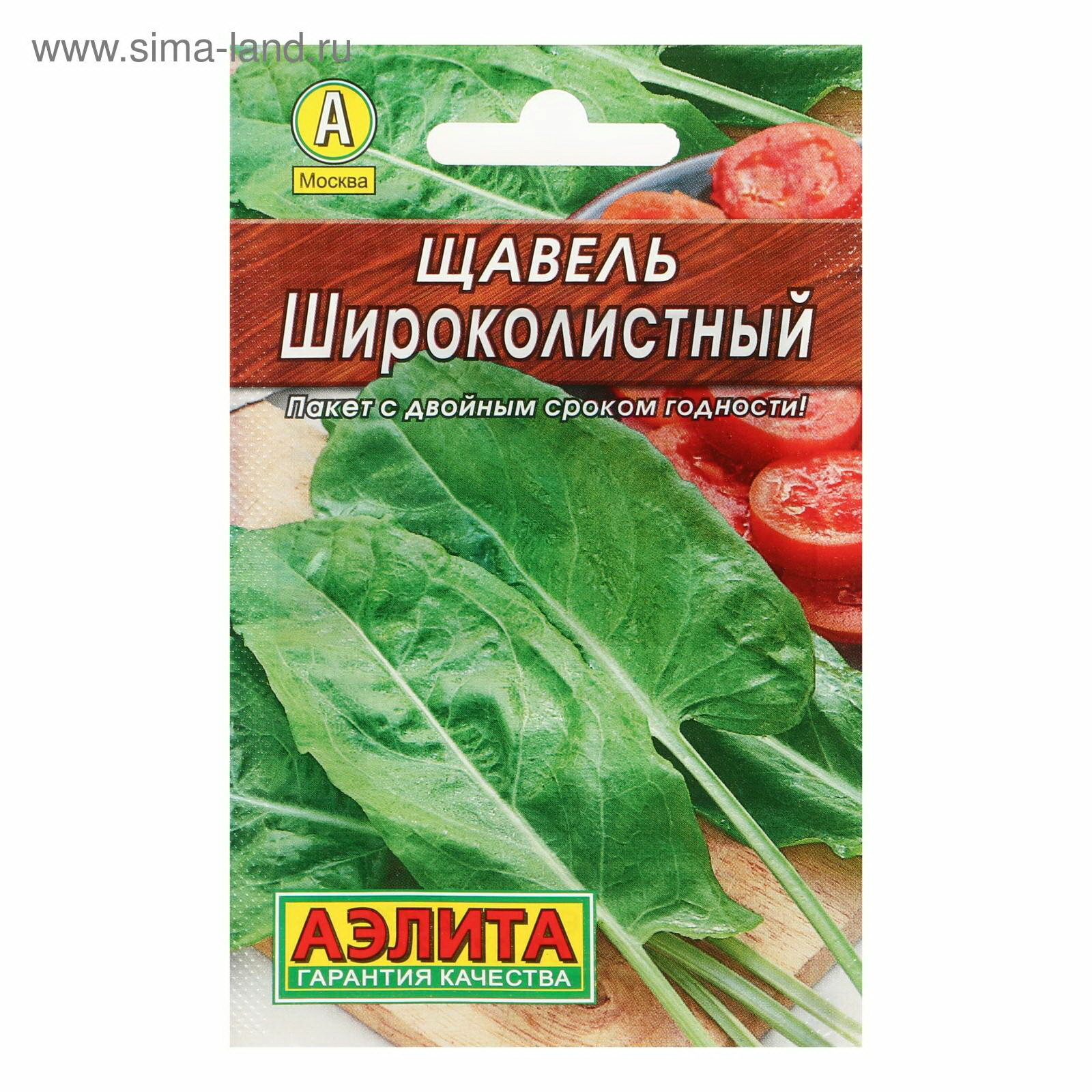 Семена Щавель "Широколистный", 0.5 г, "Аэлита", посев на рассаду: апрель, 4 шт.