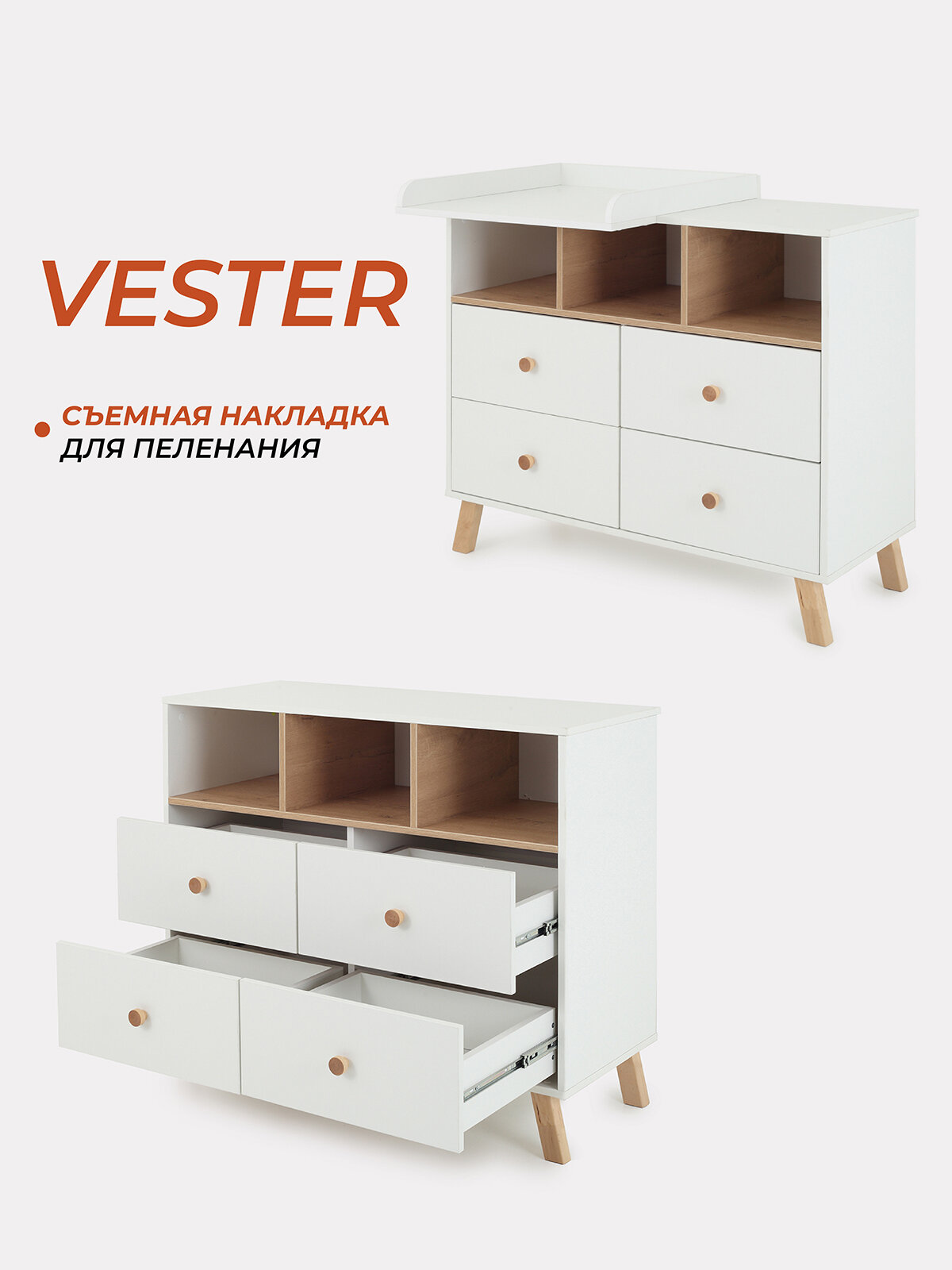 Пеленальный комод для новорожденных Rant Vester 100 см Cloud White