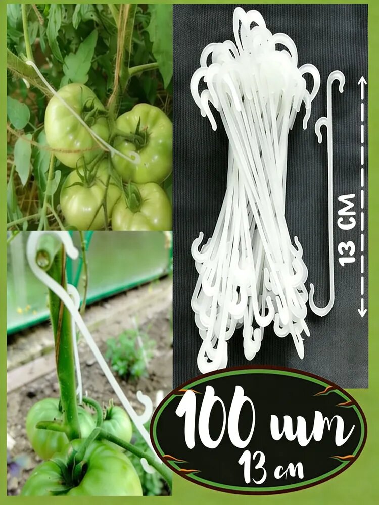 Подвязка для растений,1.5см,300шт