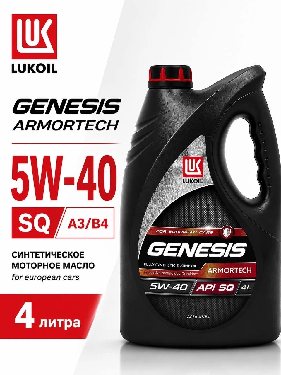 Масло моторное LUKOIL GENESIS ARMORTECH 5w-40 (SQ, A3/B4) for European cars, 4 литра