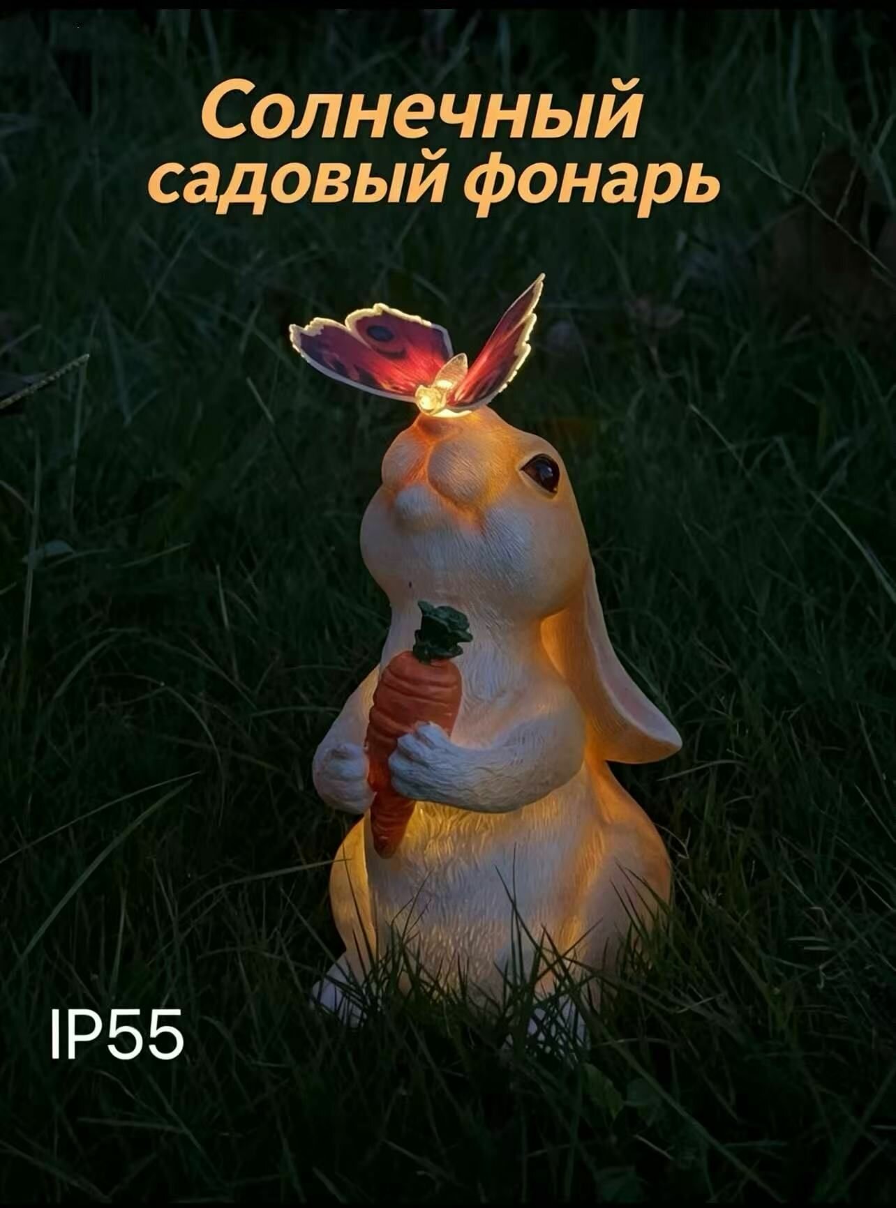 Фигурка садовая